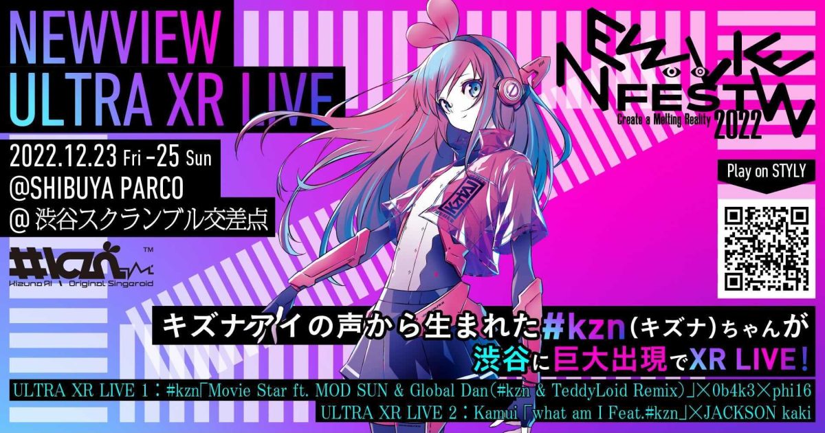 NEWVIEW ULTRA XR LIVE | NEWVIEW