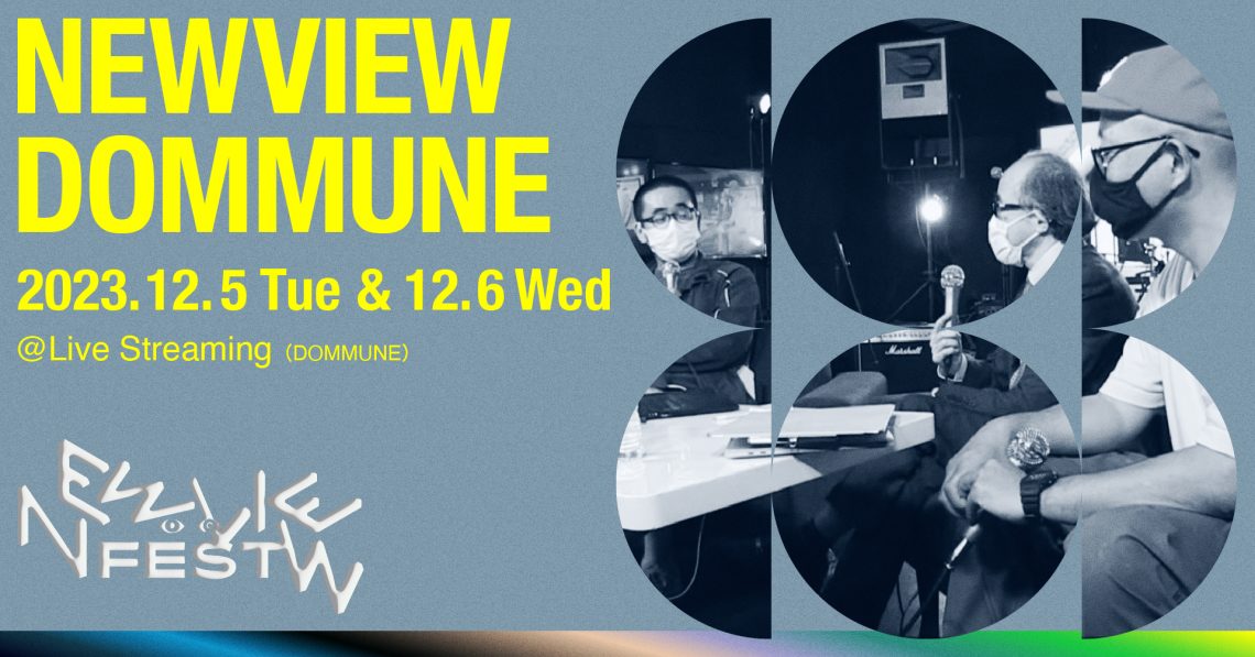 More than 50 creators at the forefront of XR culture gather together.NEWVIEW FEST 2023 | NEWVIEW