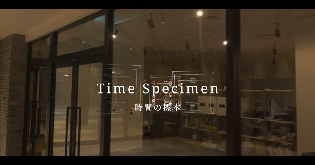 Time Specimen | NEWVIEW