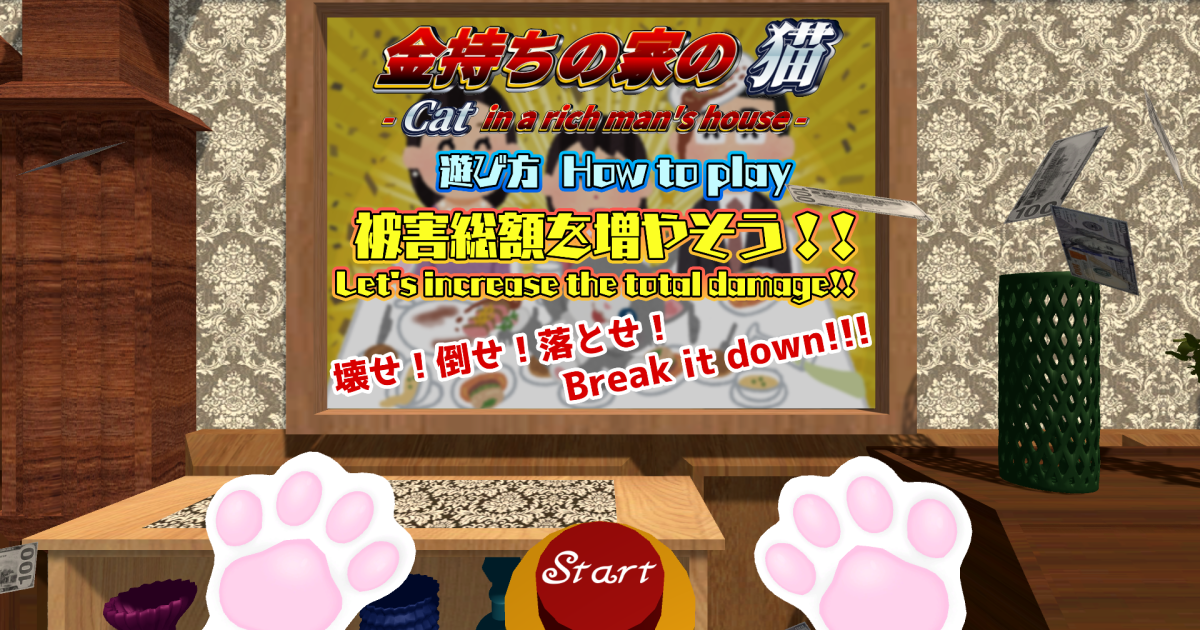 Cat in a rich man's house | NEWVIEW