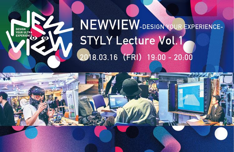 NEWVIEW -STYLY Lecture- | NEWVIEW