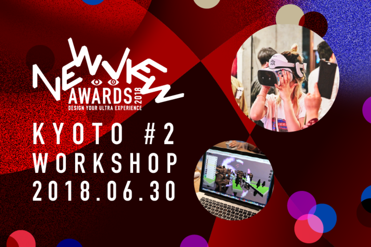 KYOTO #2 作品制作ワークショップ | NEWVIEW